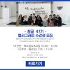 천안 캘리그라피 수업 참글 47기 모집 합니다캘리그라피자격증 과정 네이버 블로그