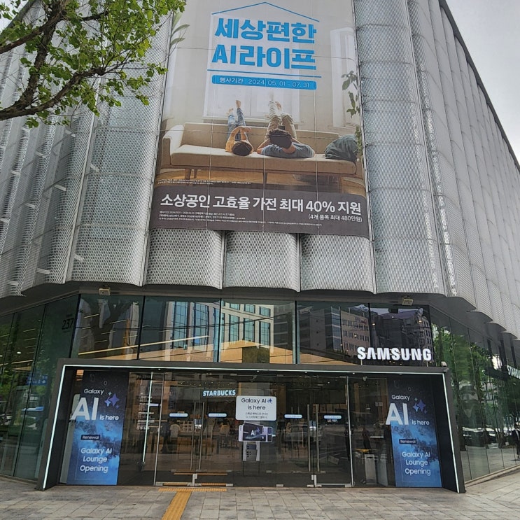 핸드폰을 떨어뜨려 액정 화면이 망가졌다 삼성전자서비스 대치휴대폰센터에 다녀오다 삼성 갤럭시 S22 Ultra 울트라 무상a