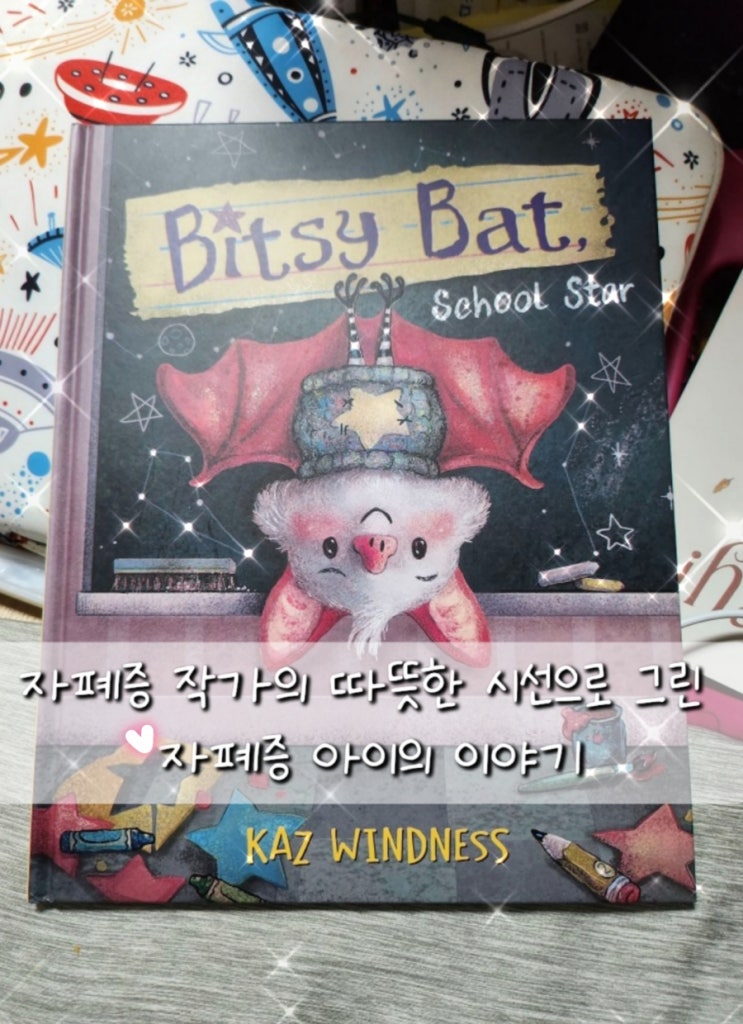 [자폐증 아이의 이야기] Bitsy Bat, School Star 유아 초등저학년 추천 영어그림책 : 네이버 블로그