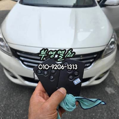 SM5 SM7 QM3 삼성스마트키 카드키 복사 김해차키 : 네이버 블로그