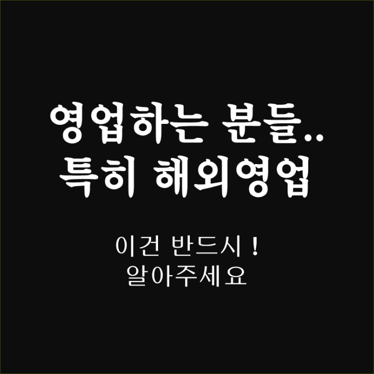 휴가관련 영어표현 (feat. PTO ,floating holiday,sick day,roll over,Report pay ...