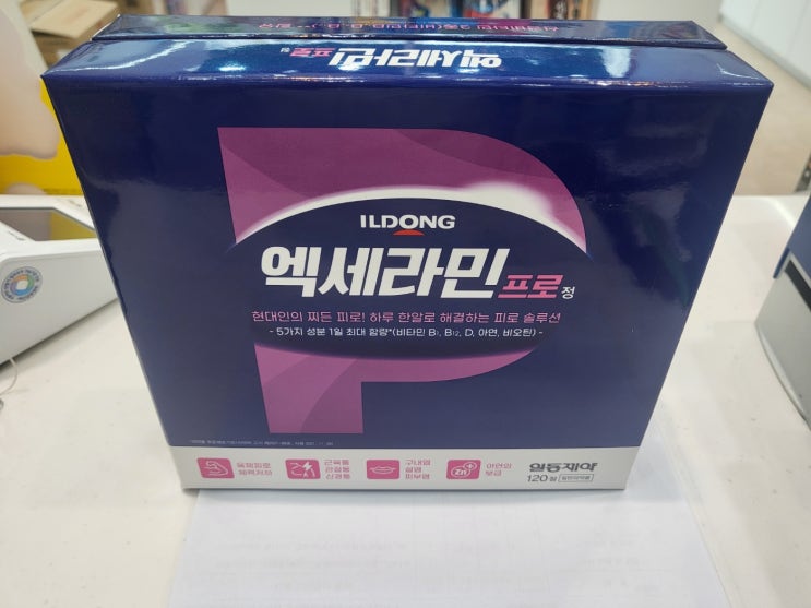 강력한 피로회복제 일동제약 현대인의 찌든 피로 부신피로 만성피로증후군 고함량 비타민b 아연 네이버 블로그