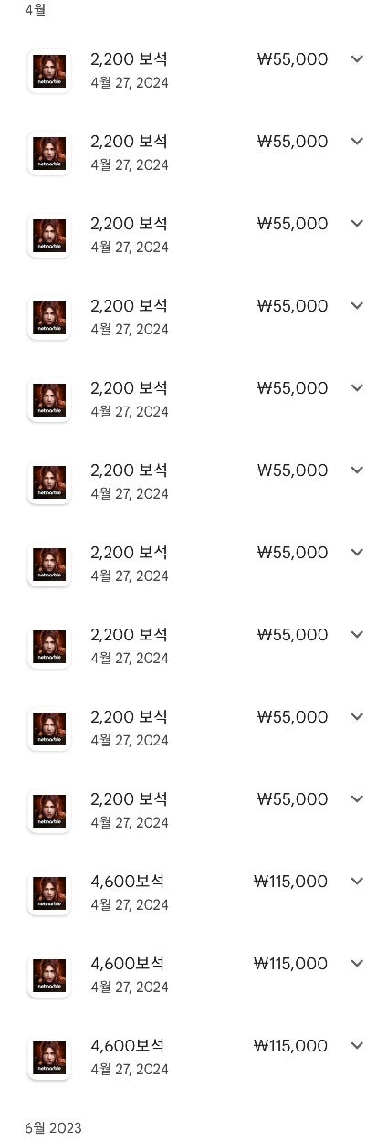구글 해킹으로 인한 게임아이템 결제 구글고객센터에서 환불받기 네이버 블로그