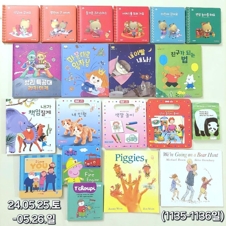 책육아엄마표영어 37개월 12개월 아기 북트리5월 중순말 그레이트북스 안녕마음아 베베코알라 과학공룡시공주니어 네버랜드