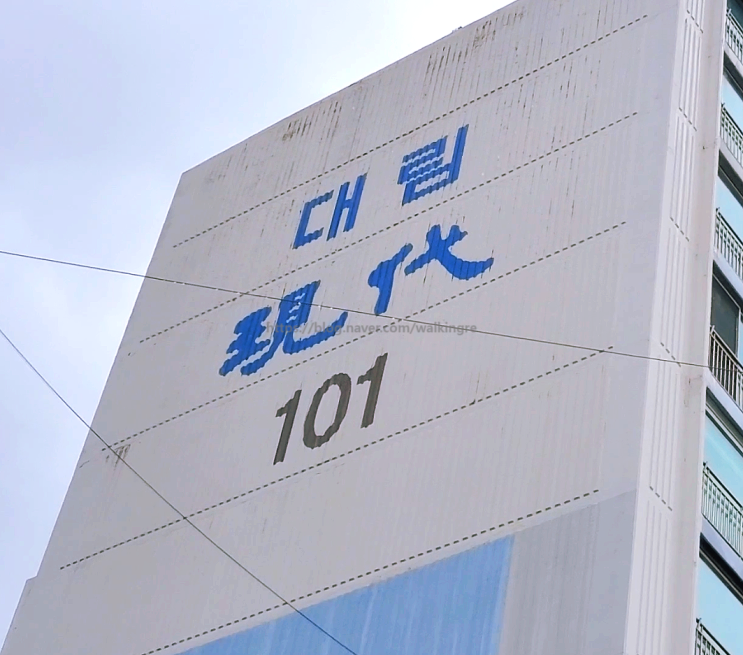 대림동현대 아파트 실거주를 위한 임장기 및 장단점 분석 네이버 블로그