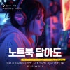 노트북 닫아도 화면 안 꺼지게 하는 방법 노트북 절전모드 덮개 닫았을 때 네이버 블로그