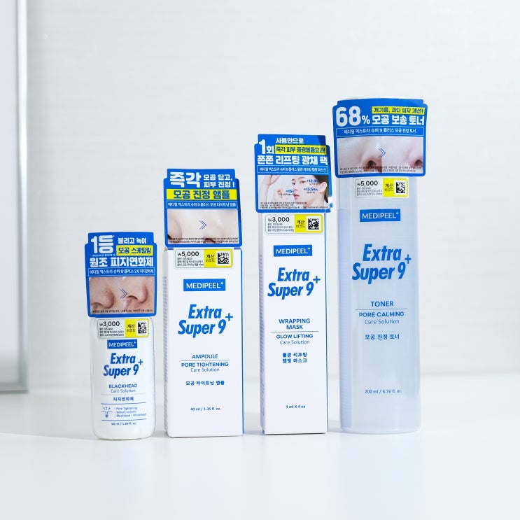 요즘 핫한 다이소 화장품 추천 신상 뷰티템 메디필 엑스트라슈퍼9플러스 모공케어 기초화장품 네이버 블로그
