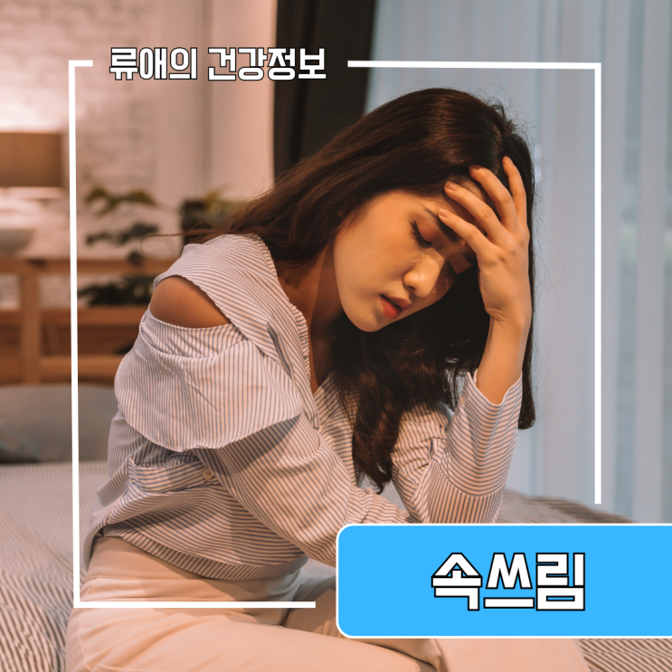 속쓰림원인 유형 커피 아침 식후 위가아플때 위가쓰릴때 위영양제 추천 네이버 블로그