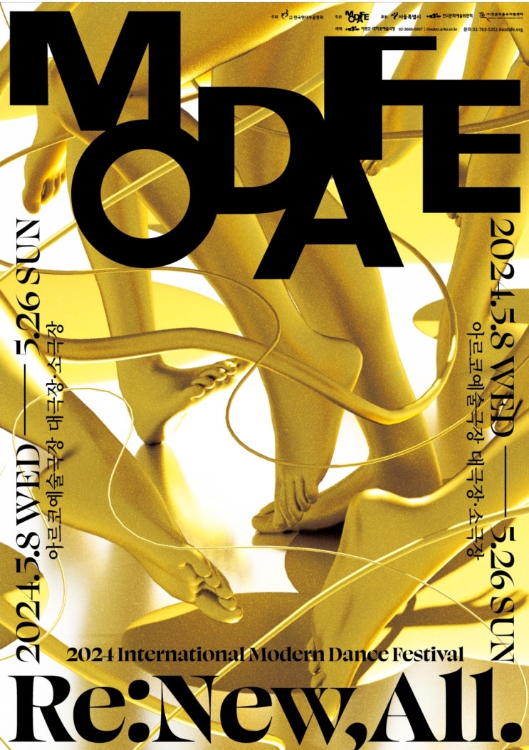 ＜MODAFE Production＞ MODAFE 2024 5월 25일 폐막 공연 리뷰 : 네이버 블로그