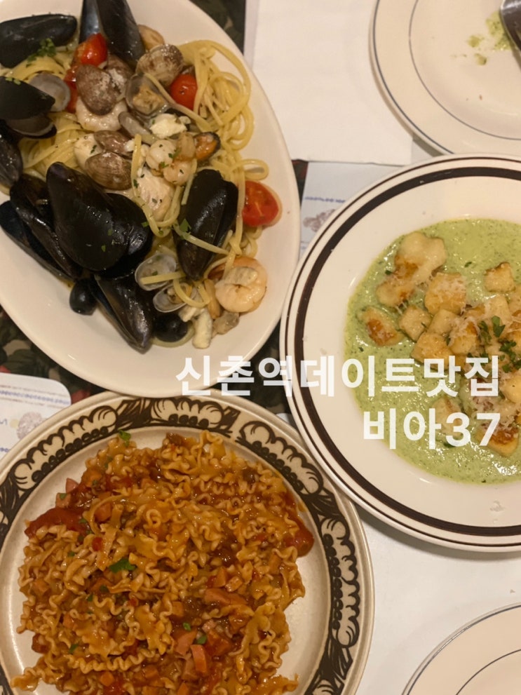 신촌역데이트맛집 19년째 운영중인 이대 뇨끼 맛집 비아37 주차 네이버 블로그