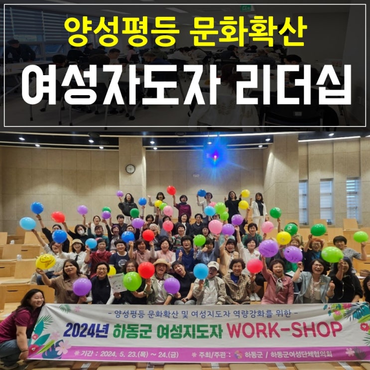 경남전남광주경북대구여성지도자리더십역량강화교육워크숍 황인지강사 갈등관리의사소통 카뮤니케이션스킬 네이버 블로그