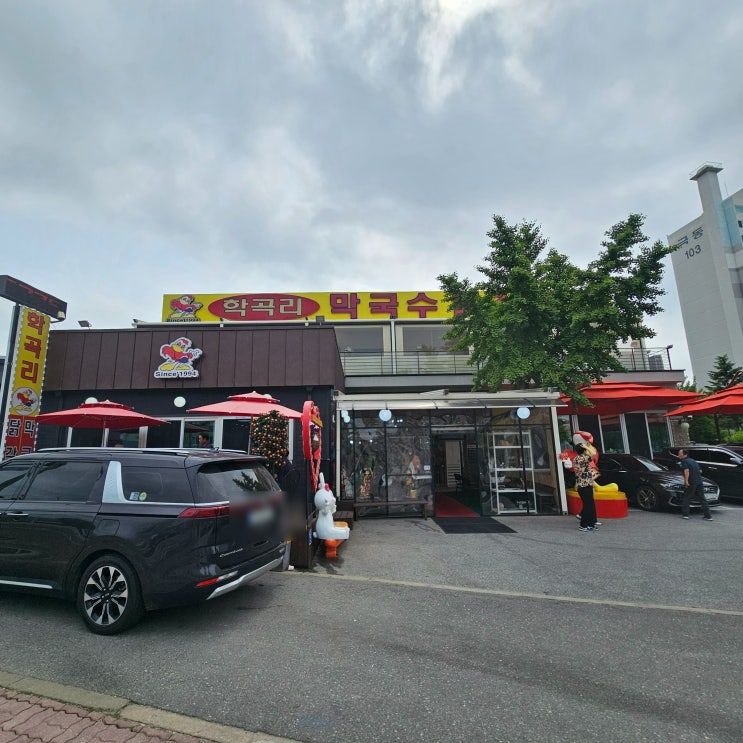 춘천 Ic 닭갈비 학곡리막국수닭갈비 웨이팅 솔직후기 네이버 블로그