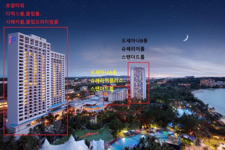 괌 Pic 리조트 골드패스 얼리버드로 호텔 예약괌몰 네이버 블로그
