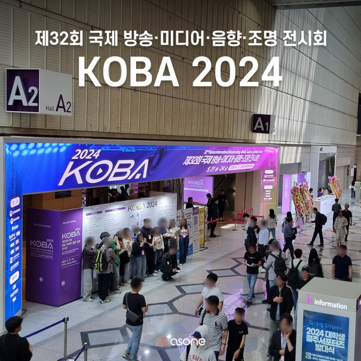 KOBA 2024로 살펴보는 차세대 방송산업계 발전 feat. 픽셀휴 : 네이버 블로그