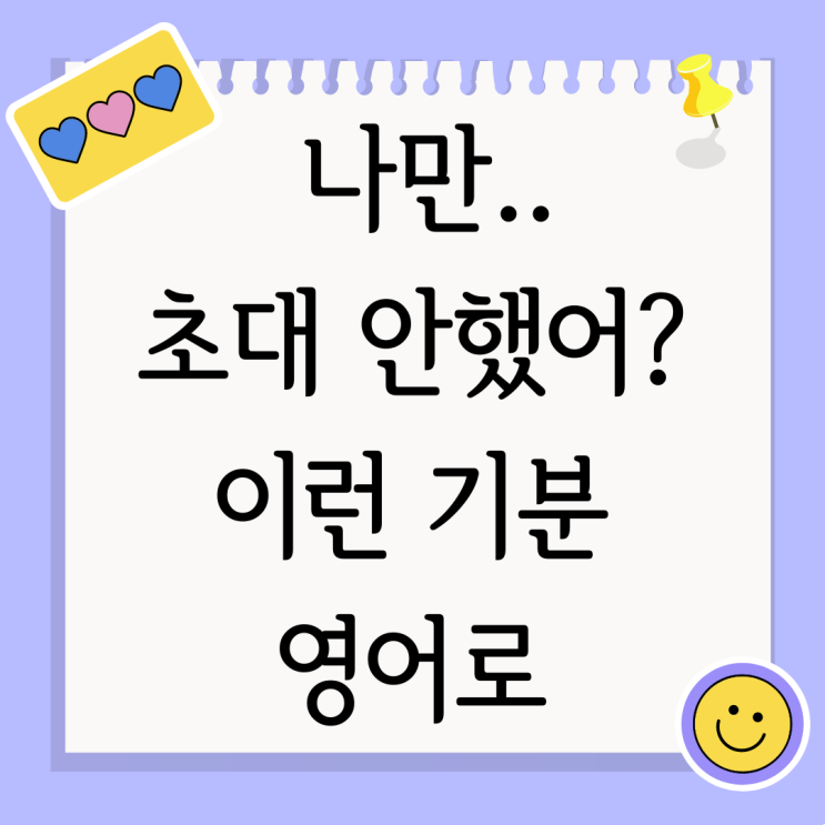 feel slighted, take a backseat 뜻 : 네이버 블로그