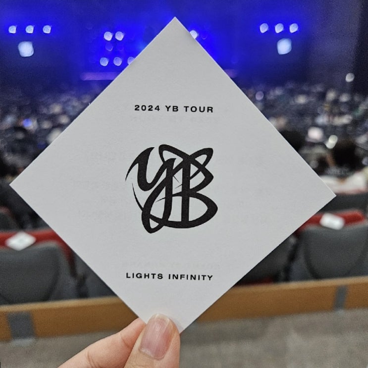 윤도현밴드 2024 YB TOUR [LIGHTS : INFINITY] 광주 YB콘서트 후기 💙 : 네이버 블로그