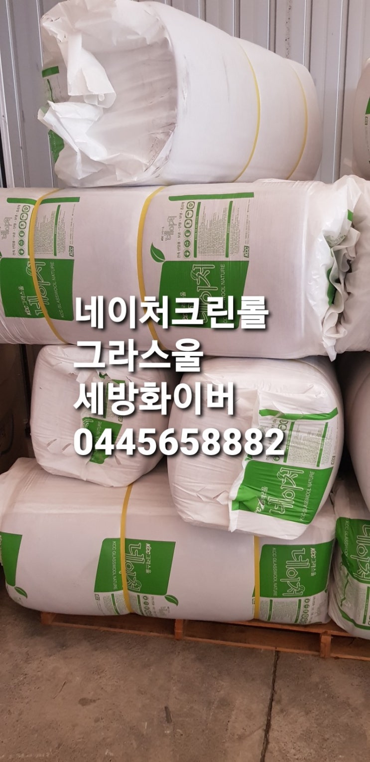 kcc글라스울크린매트 : 네이버 블로그