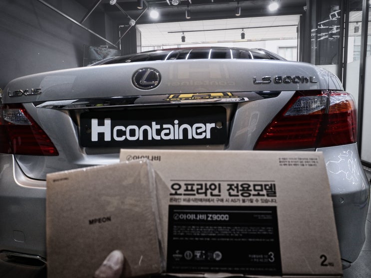 렉서스 LS600 hL 아이나비 Z9000 블랙박스 하이패스 설치, 위례 에이치컨테이너 : 네이버 블로그