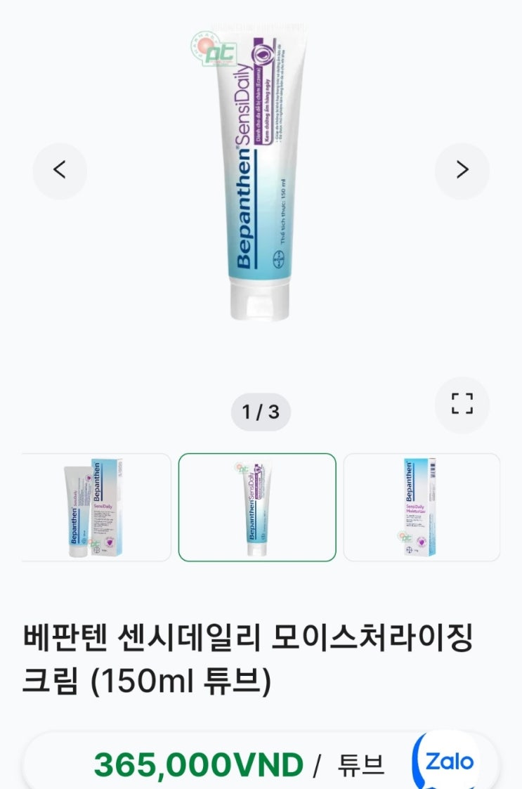 약사가 알려주는 베트남 약국쇼핑템 비판텐 센시데일리비판텐 스트렙실등 후속 34탄 네이버 블로그
