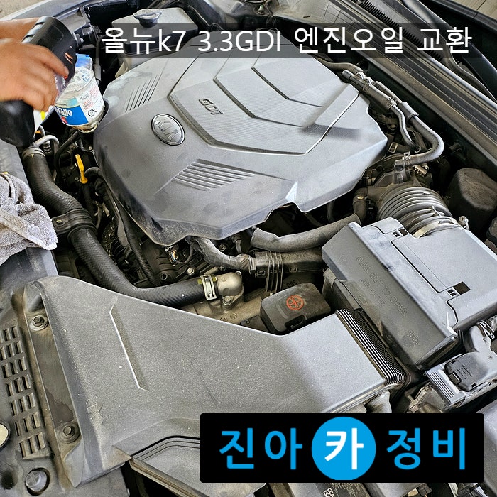 올뉴 K7 3.3 GDI엔진오일 교환 / 경주 : 네이버 블로그