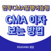 한국투자증권 Cma 발행어음형에서 Cma 이자를 한 눈에 쉽게 보는 방법 알아가세요 네이버 블로그