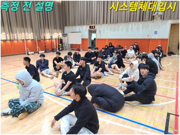 김해체대입시 시스템체대입시 템민이들의 기록 측정과 스승의 날 행사를 즐기며 스트레스를 푸는 귀요미들 장유체대입시율하체대