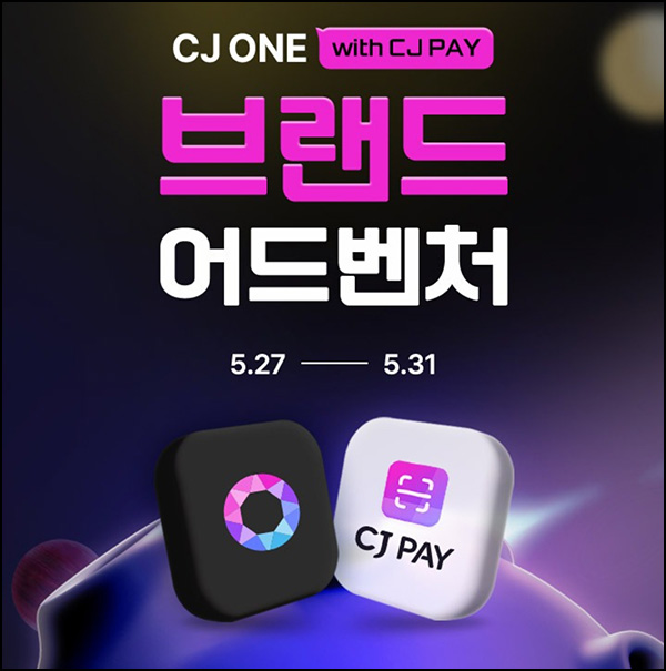 CJ ONE 퀴즈이벤트(포인트 10~100p)즉당~05.31 : 네이버 블로그