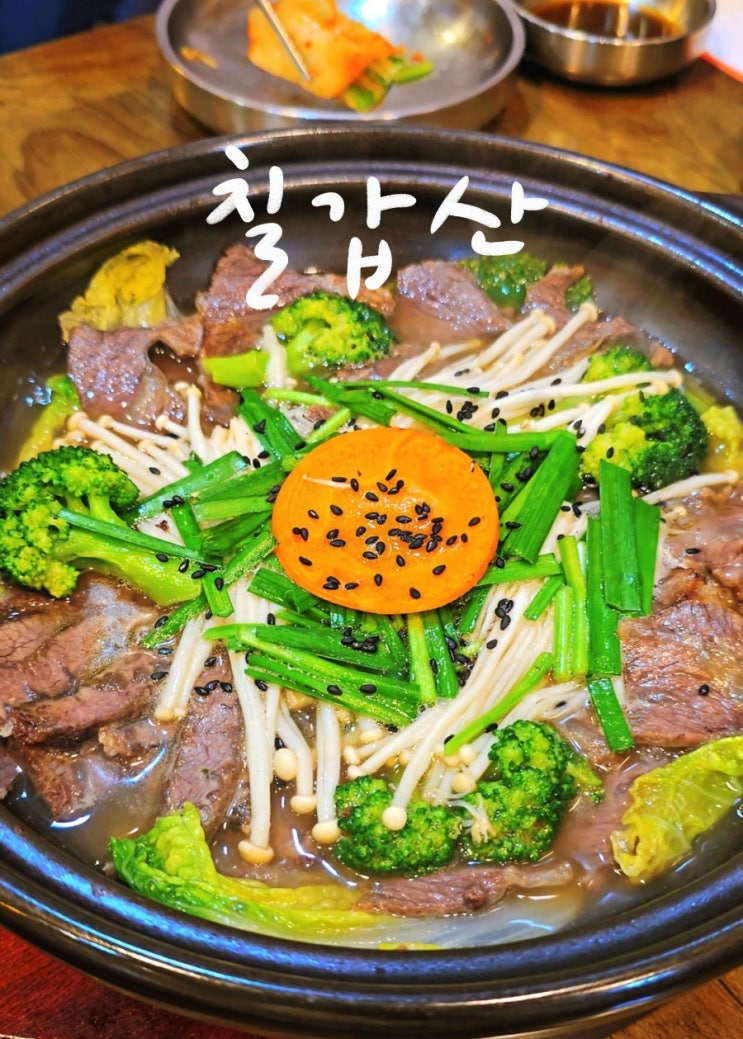 창동역 1번출구 맛집 칠갑산 부모님 모시고가기 좋은 식당 추천 네이버 블로그