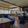 역삼강남 맛집 레스토랑 알렌미슐랭1스타 프렌치 다이닝기념일 레스토랑 추천 네이버 블로그