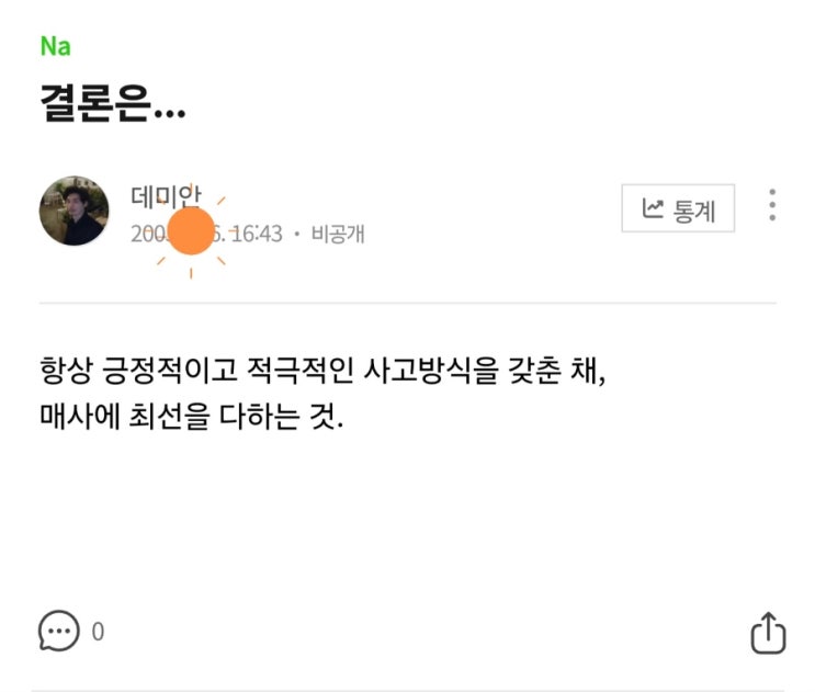 내가 블로그를 좋아하는 이유 20살 때 블로그 통해서 도움받았던 이야기 네이버 블로그
