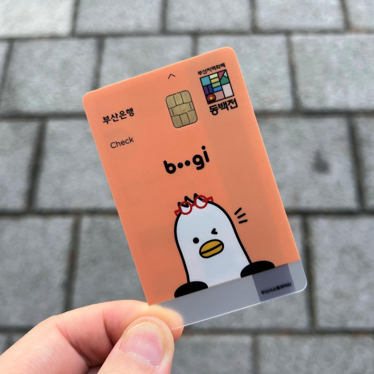 부산 지역화폐 동백전 동백패스 Vs 전국 K 패스 전격 비교 네이버 블로그