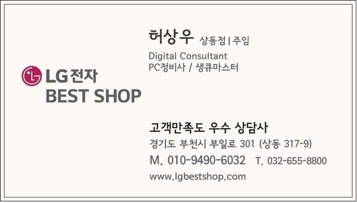 입주준비 17 Lg전자 비대면 견적 및 가전 졸업 후기 Lg전자 베스트샵 상동점 허상우 주임 네이버 블로그