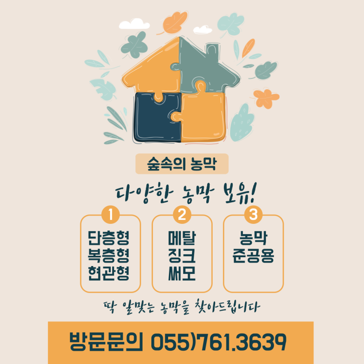 고흥농막 설치 기준 및 관련 법규 네이버 블로그
