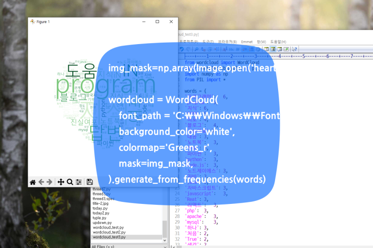 파이썬 워드 클라우드 python wordcloud : 네이버 블로그