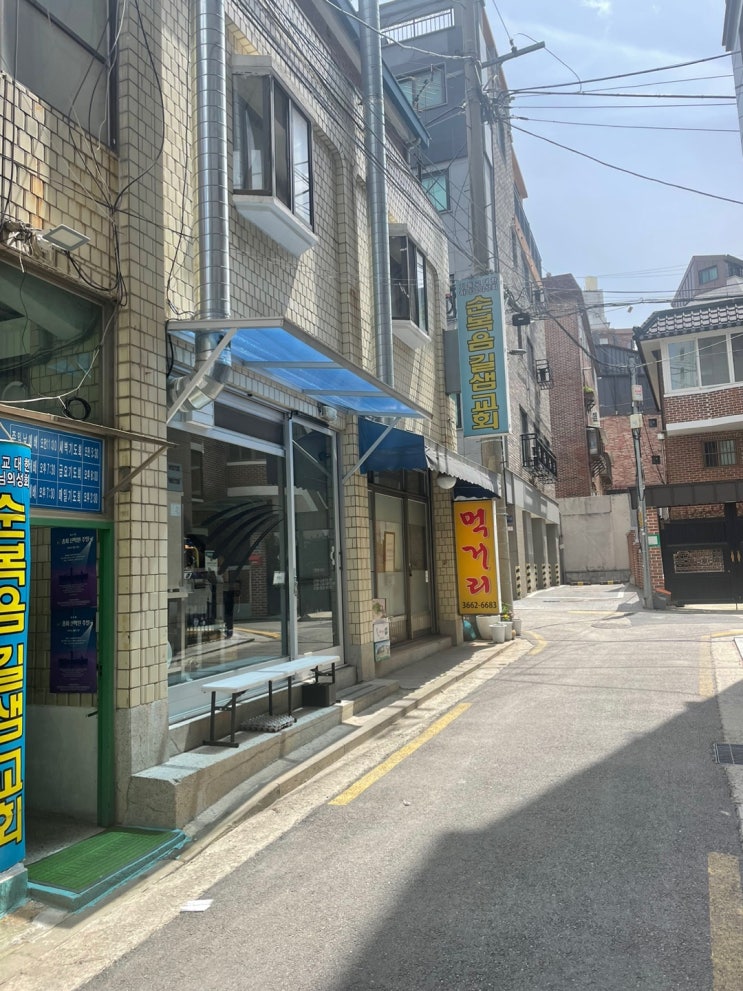 등촌 가양 증미 밥짐 김치찌개 저 집 루브레드 동네 빵집 투어 네이버 블로그