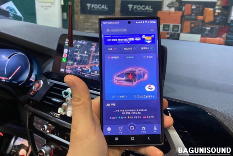 X3 G03 순정 BMW 블랙박스 ACE 2.0 고장제품 철거 후 아이나비 QXD1 커넥티드 블랙박스와 에너팩프로 12A 보조배터리로 주차모드 구성 : 네이버 블로그