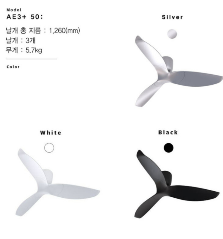 기록 실링팬 설치 준비 기록 에어라트론 루씨에어 에어블로우 로슬러 소브 비교 네이버 블로그