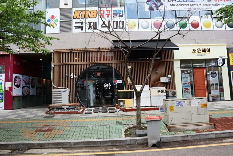 양산맛집 물금 해우 찐 맛있는 해물탕에 단골이 된 곳 : 네이버 블로그