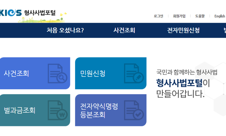 중고나라 사기 경찰 고소장 제출 후기 네이버 블로그