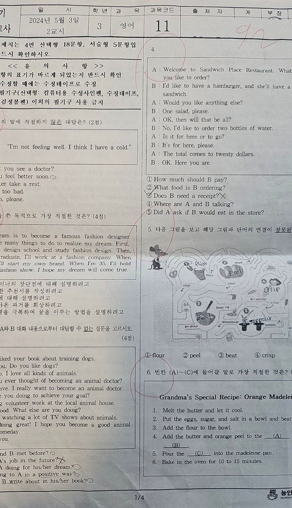 공감영어범물동영어 지산동영어 2024년 1학기 중간고사 분석 능인중편 네이버 블로그