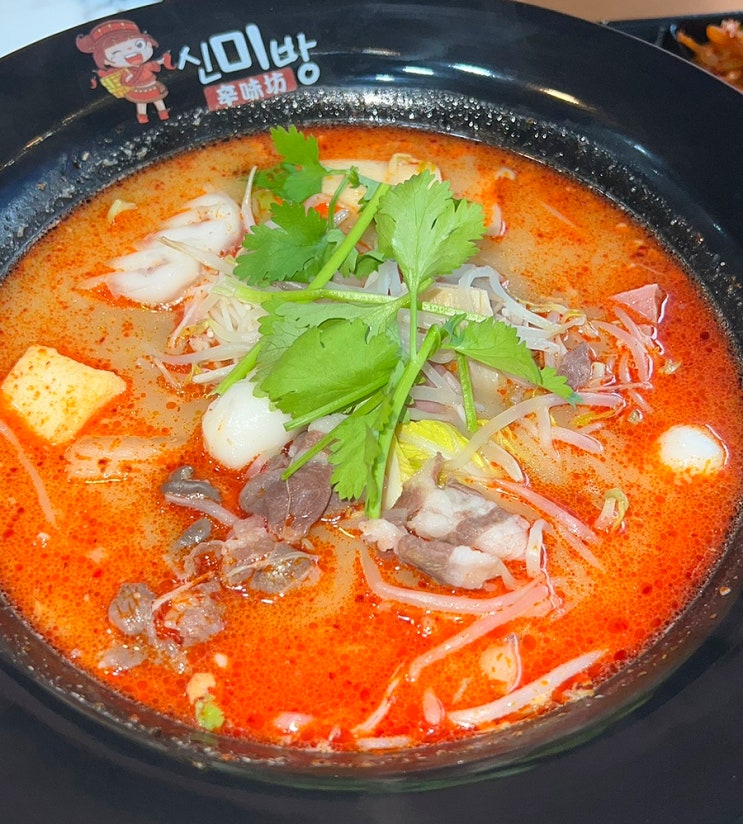 [공릉동 맛집] "신미방 마라탕&양꼬치" 과기대 근처 공릉맛집 : 네이버 블로그