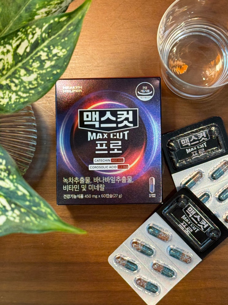 올리브영다이어트 탄수화물컷팅제 헬스헬퍼 네이버 블로그