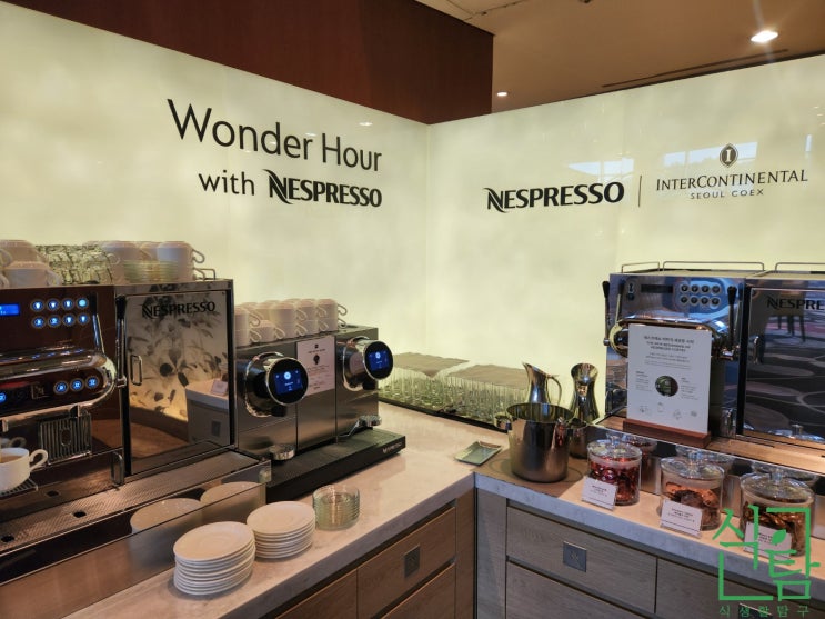 인터컨티넨탈 서울 코엑스 로비라운지 원더아워 네스프레소와 함께 네이버 블로그