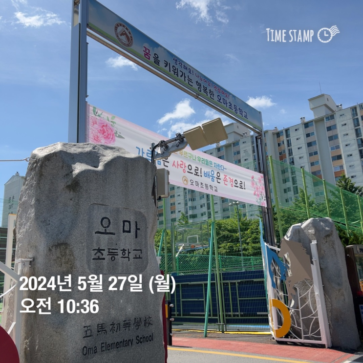 일산 후곡 학군지 임장 후기 후곡마을 문촌마을 3단지 후곡마을 10단지 임장 후기 신일초등학교 오마초등학교 후곡 학원가