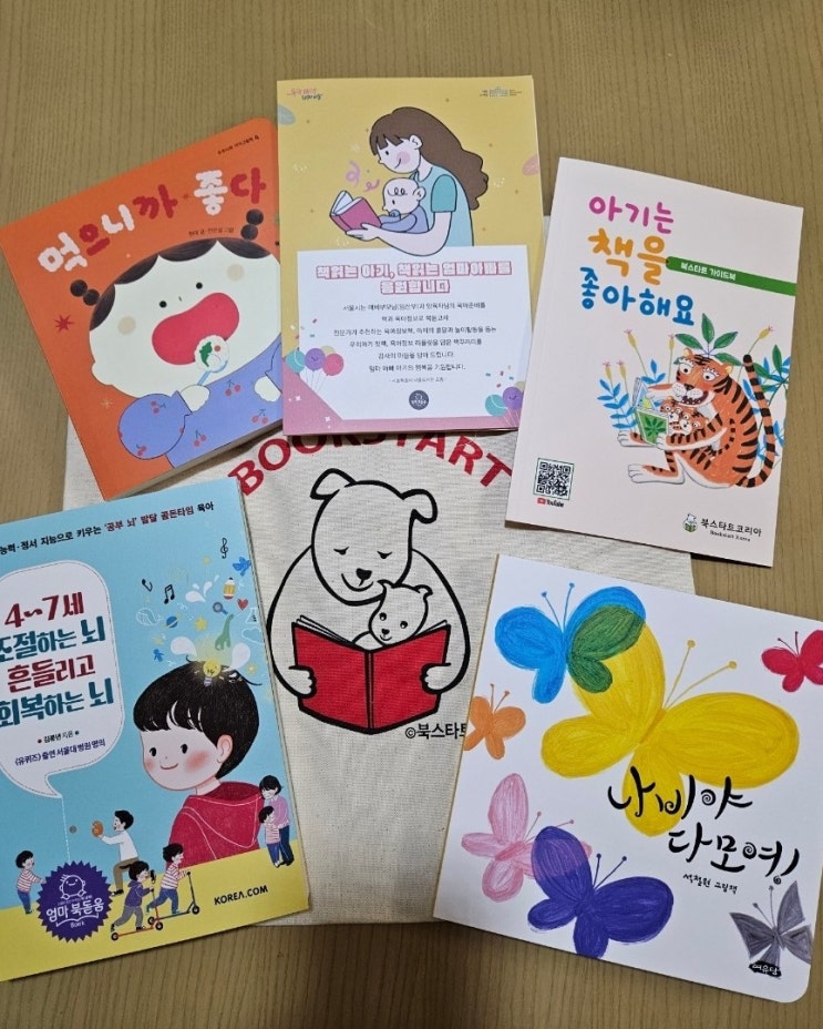 서울맘케어 서울시 엄마 북돋움 북book돋움 혜택 책 선물 신청 및 수령 후기 네이버 블로그