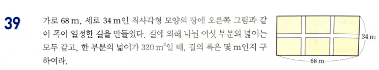 운양동 대치스카이 수학학원 중3 에이급수학 이차방정식 39번 수학전공 원장직강 네이버 블로그
