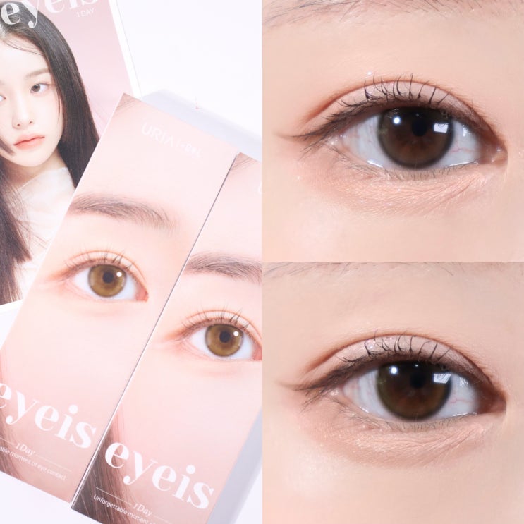 아이돌렌즈 아이즈 Eyeis 멜로브라운 애쉬브라운 원데이렌즈 착용 후기 네이버 블로그