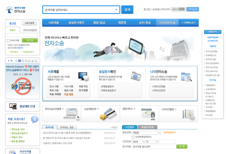 전세금 돌려받기 기록 주택임차권등기명령 셀프로 하는 방법 네이버 블로그
