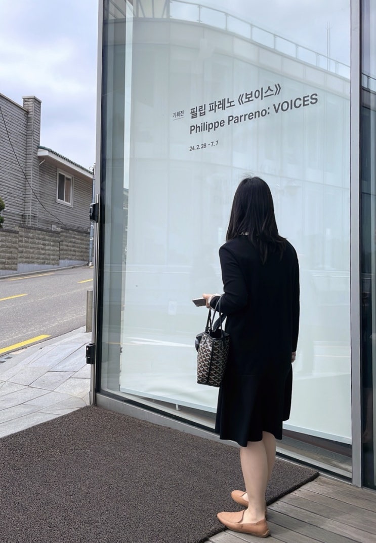 서울 가볼만한 전시 필립 파레노 보이스 이태원 리움 미술관 주차 입장료 전시관 소개 미술관 내 카페 기념품샵