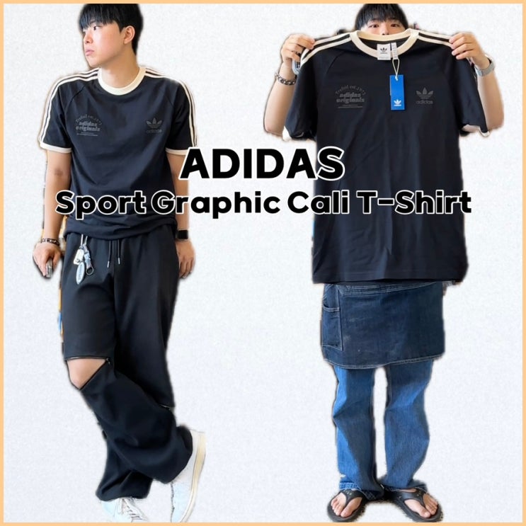 그레이님도 착용한 아디다스 스포츠 그래픽 반팔 티셔츠 추천! 아디다스 클래식 반팔 대체 가능 (가격, 사이즈팁, 코디 ...